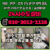 식사동하수구 덕이동하수구 주엽동 주철관 화장실배수구 문제없어요 네이버 블로그